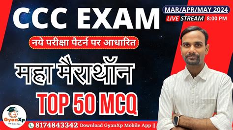 Ccc Marathon Top 50 Mcq Questions Ccc Exam 2024 Ccc New Pattern Gyanxp Youtube