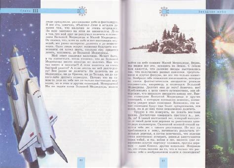 Книга: Твоя Вселенная: Книга для любителей необычных путешествий ...