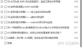 Android 内存优化实战篇让你的机器持续丝滑 知乎
