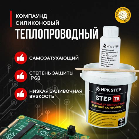 Компаунд теплопроводящий диэлектрический заливной — купить по низкой цене на Яндекс Маркете