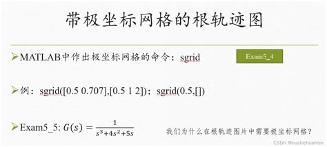 使用matlab来实现自动控制系统的建模使用一个自动控制系统建立系统数学模型利用matlab辅助工具绘制系统根轨迹分析 Csdn博客