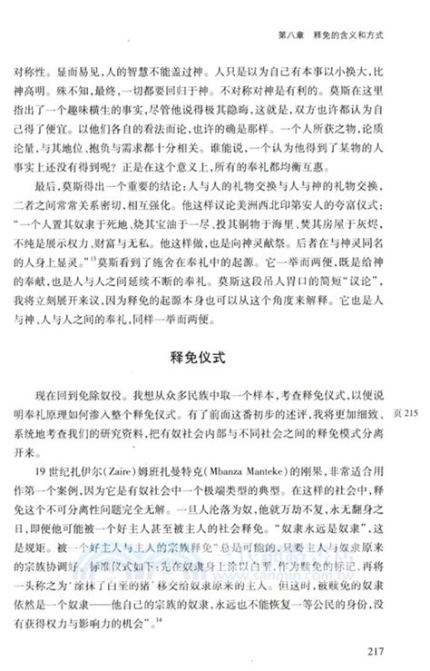社會死亡奴隸制比較研究簡體書 三民網路書店