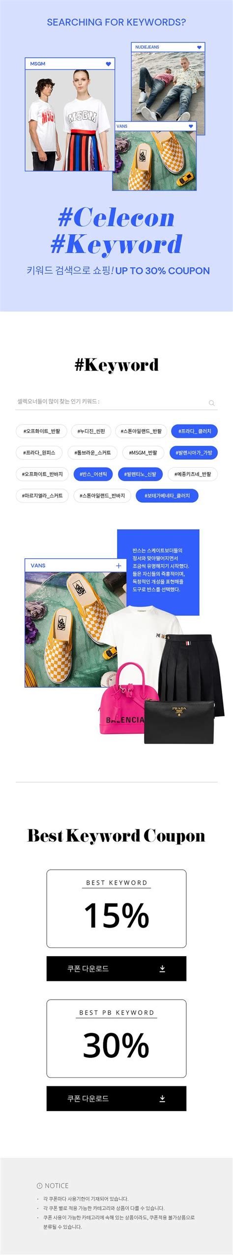 키워드 특가 팸플릿 디자인 배너 레이아웃