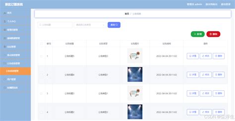 Java项目实战ii基于spring Bootvuemysql的针对老年人的景区订票系统设计与实现源码数据库文档 Csdn博客