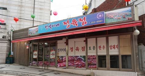 셰프의 선택 유학파 프렌치 셰프가 은평구 외진 동네 정육점 고집하는 이유