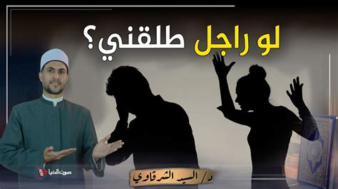 طلقني كلمة تُحرم المرأة بسببها من رائحة الجنة فما حكم طلب الطلاق