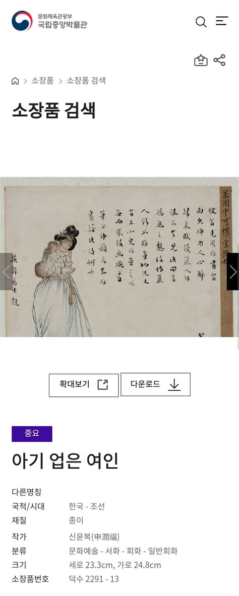 조선 후기 가슴 노출 Mlbpark