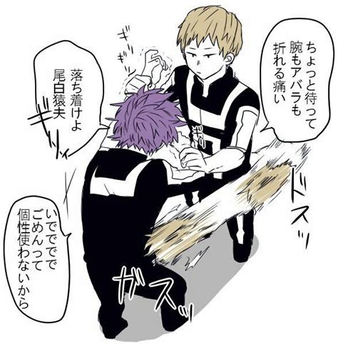 Shinsou Hitoshi Ojiro Mashirao