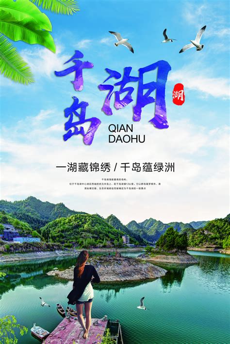 千岛湖鱼头素材 千岛湖鱼头模板 千岛湖鱼头图片免费下载 设图网