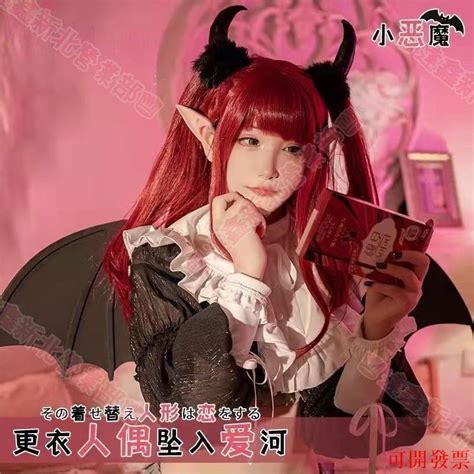 免運新北可開票♕喜多川海夢cos 魅魔莉茲全套cos服 更衣人偶墜入愛河cosplay全套 小惡魔cos套裝 配飾 翅膀 蝦皮購物