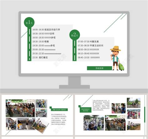白色简约小学生时间安排ppt模板免费下载 演图网