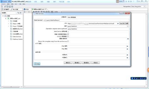 webservice接口数据抽取 kettel kettle抽取webservice csdn博客