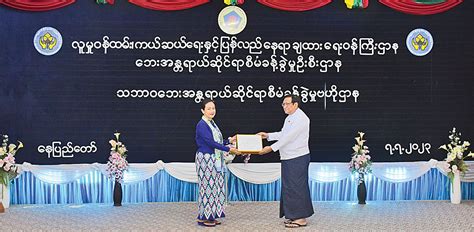 မိုခါဆိုင်ကလုန်းမုန်တိုင်း ဘေးသင့်ဒေသများ အတွက် လှူဒါန်းငွေနှင့် ဆေးဝါးများ ပေးအပ် လှူဒါန်းပွဲက