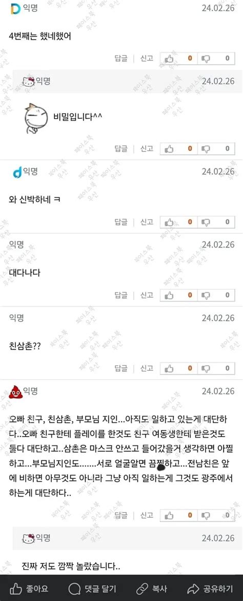 정체를 들킬뻔한 창녀 Vortex Gaming