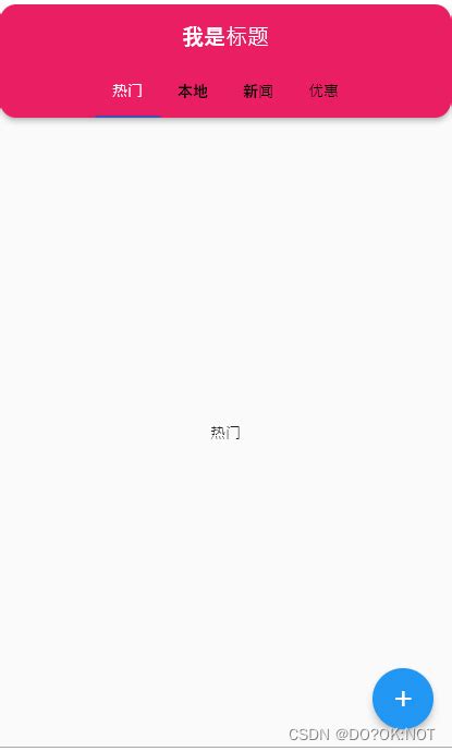 【flutter】【widget】appbar 顶部状态栏 flutter 状态栏 csdn博客