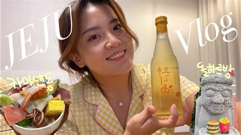 제주도 Vlog 커플 제주도 여행 제주 스시테이 카이센동 동문 야시장 삼양 해수욕장 숙소 추천 Youtube