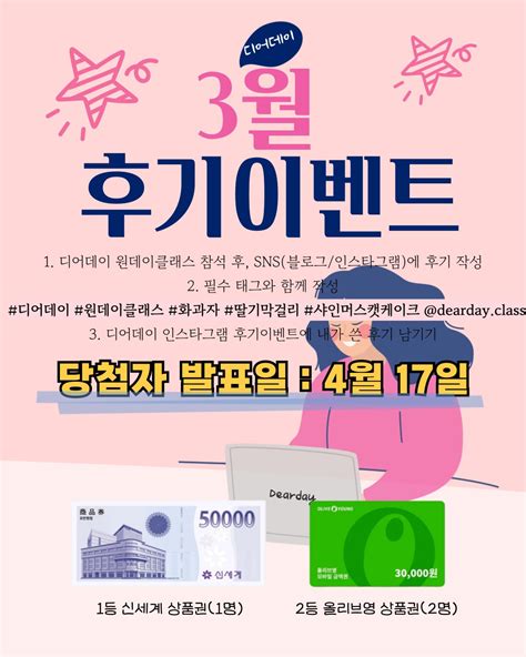 디어데이 원데이클래스 2월24일월 딸기케이크 무료 원데이 클래스 올겨울 내가 직접 만든 수제케이크 신선한 제철 딸기로 상큼달콤한 케이크 만들어 사랑하는
