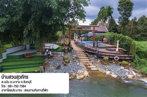 10 โฮมสเตย์ทุ่งเพล นอนริมน้ำ ท่ามกลางบรรยากาศดีๆ