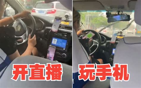 1095期：滴滴司机边开车边直播拍女乘客。女乘客：三次差点出事故！ 小明不背锅 小明不背锅 哔哩哔哩视频