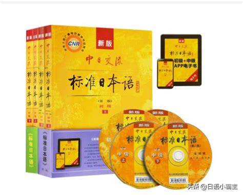 零基礎入門學日語需要哪些教程 每日頭條