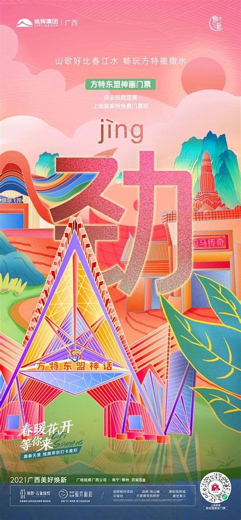 活动方特游乐园咖啡券景区门票 更多收集跳转https huaban ayu1022
