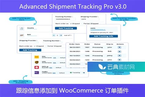 Advanced Shipment Tracking Pro V3 0 跟踪信息添加到 Woocommerce 订单插件 云典网