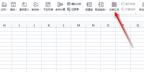 Wpsexcel中的分类汇总功能怎么用360新知
