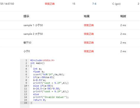 C语言简单算法之计算分段函数,a除以b,阶梯电价,出租车计价计算分段函数c语言 Csdn博客 C语言简单算法之计算分段函数,a除以b,阶梯电价,出租车计价计算分段函数c语言 Csdn博客