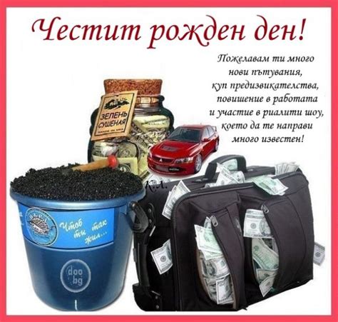 Картички за рожден ден за мъже Doobg КАРТИЧКИ МОДА РЕЦЕПТИСЪВЕТИ