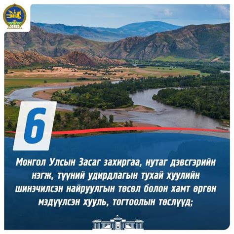 УИХ ын ээлжит бус чуулганаар хэлэлцэх асуудлууд Ontslokh Mn