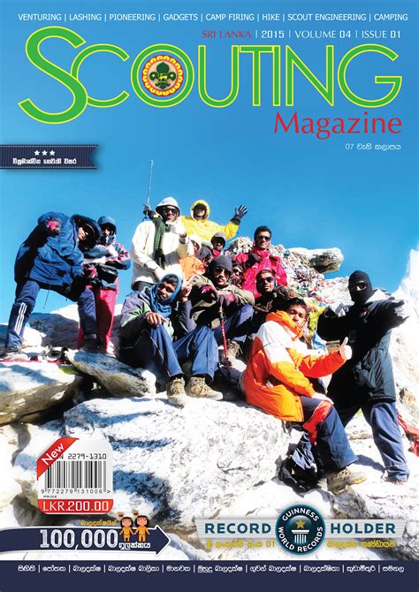 Scouting Magazine Sri Lanka