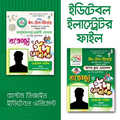 Suveccha Poster Archives Rahena Graphics