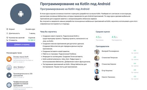 7 лучших онлайн курсов разработки на Kotlin 👨‍💻🤖