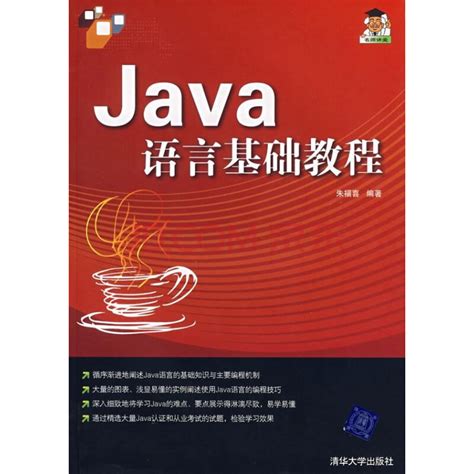 Java书籍推荐！ Java入门书籍推荐