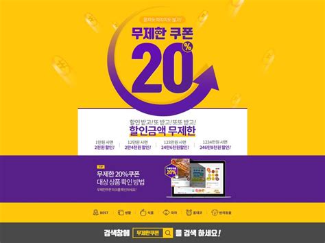 2018년4월3주차 티몬 무제한쿠폰 Kr 프로모션 배너 배너 프로모션