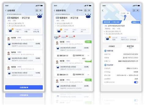 藏不住了！用好它，调度管理两不误，车队作业效率高 知乎