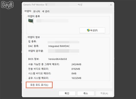 윈도우11 10 모니터 주사율 새로 고침 빈도 선택 변경 안될 때 해결 방법 네이버 블로그