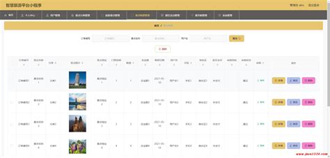 【免费】微信小程序旅游推荐智慧旅游系统springboot后端vue管理端【java毕业设计】下载java知识分享网 免费java资源下载 【免费】微信小程序旅游推荐智慧旅游系统springboot后端vue管理端【java毕业设计】下载java知识分享网 免费java资源下载