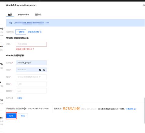 Prometheus 监控服务 Oracle Db Export