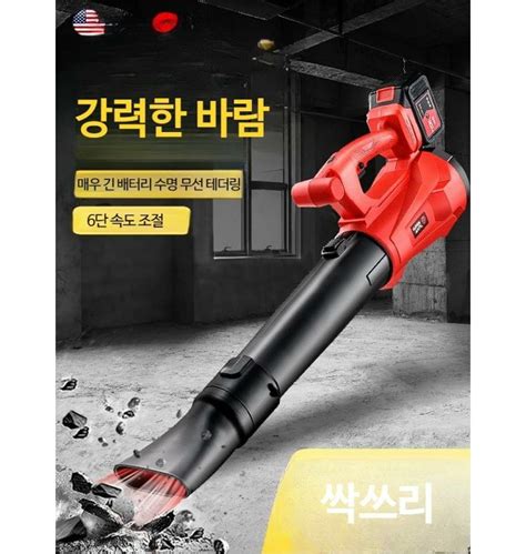 낙엽송풍기 청소 무선 차량송풍기 충전식 강력 미니 티몬