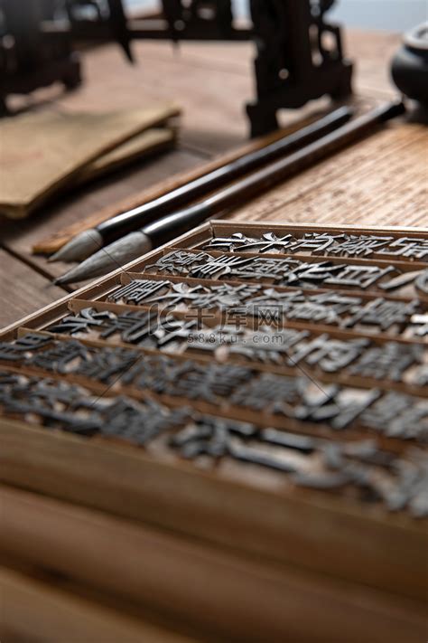 活字印刷汉字模型和毛笔高清摄影大图 千库网