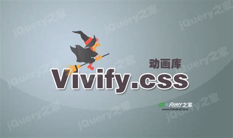 种动画效果的CSS 动画库vivify css jQuery之家 自由分享jQueryhtml css 的插件库