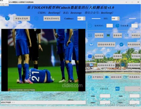 基于yolov8模型的人体摔倒行为检测系统（pytorchpyside6yolov8模型）基于目标检测的口罩识别系统的设计与实现计算机