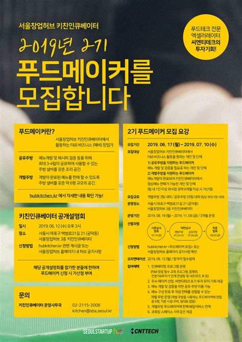 6월27일 유엔 중소기업의 날SBA 중소기업과 스타트업 등 지원 행사 소개