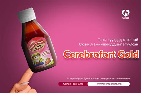 👩‍🔬Хүүхдийн 🧠тархины хөгжил болон Эх хүүхдийн эрүүл мэнд