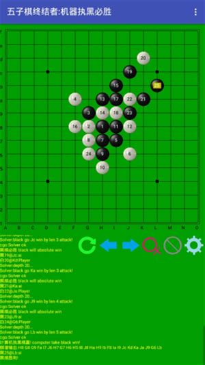 五子棋终结者安卓版下载五子棋终结者安卓版下载安装 v2 22 手机版 开心电玩