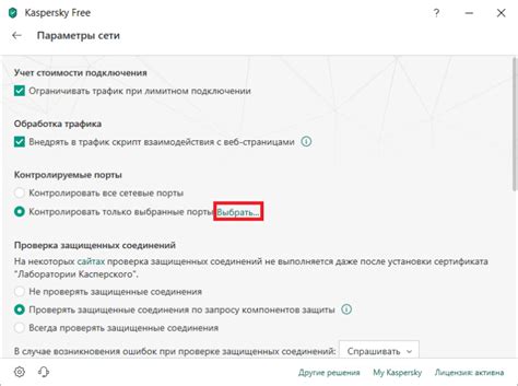 Как открыть порты в Windows 10 РЕМОНТКА