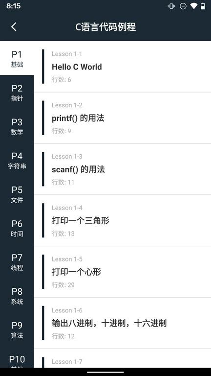 手机编程100例app下载 手机编程100例下载v110 安卓版 单机100网