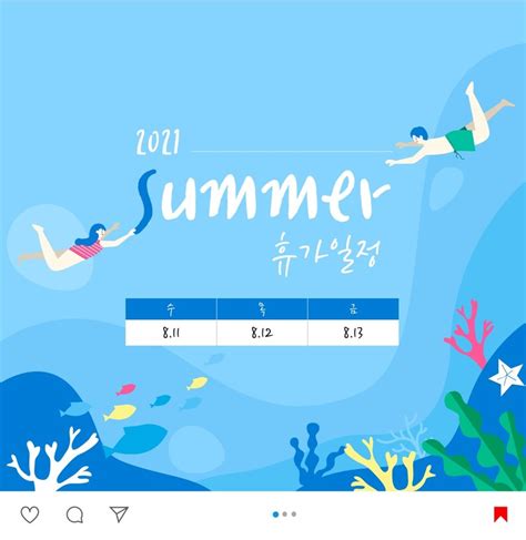 여름휴가일정 테마ㅣ피피티템플릿
