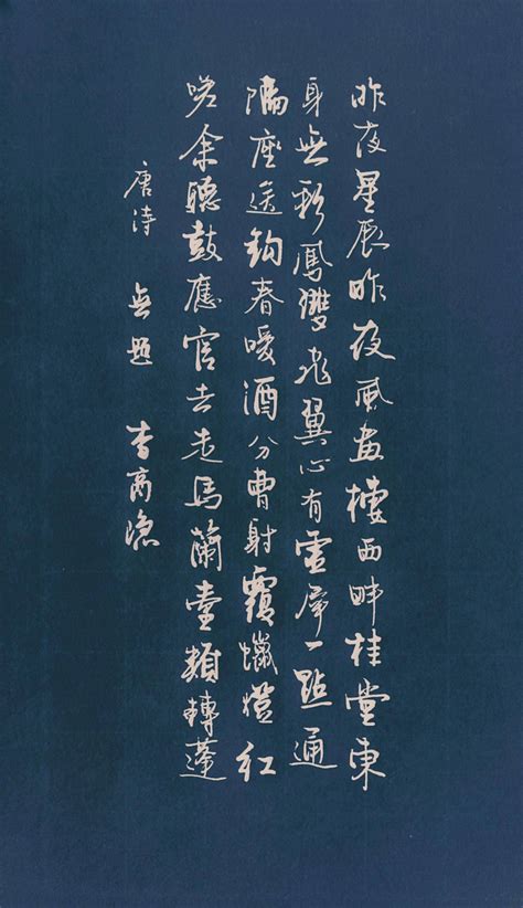 抱庸硬笔书法李商隐诗五首 搜狐大视野 搜狐新闻